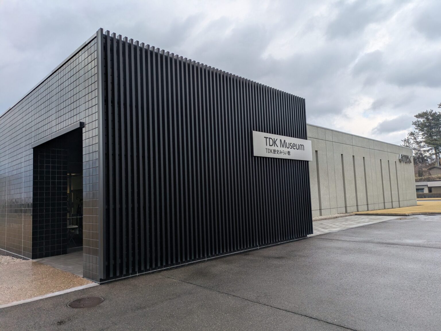 シン・庄内グルメマップ㊿ にかほ市『TDK 歴史みらい館』 | 鶴岡市・庄内地域の不動産（賃貸・売買・管理）なら鈴木不動産株式会社